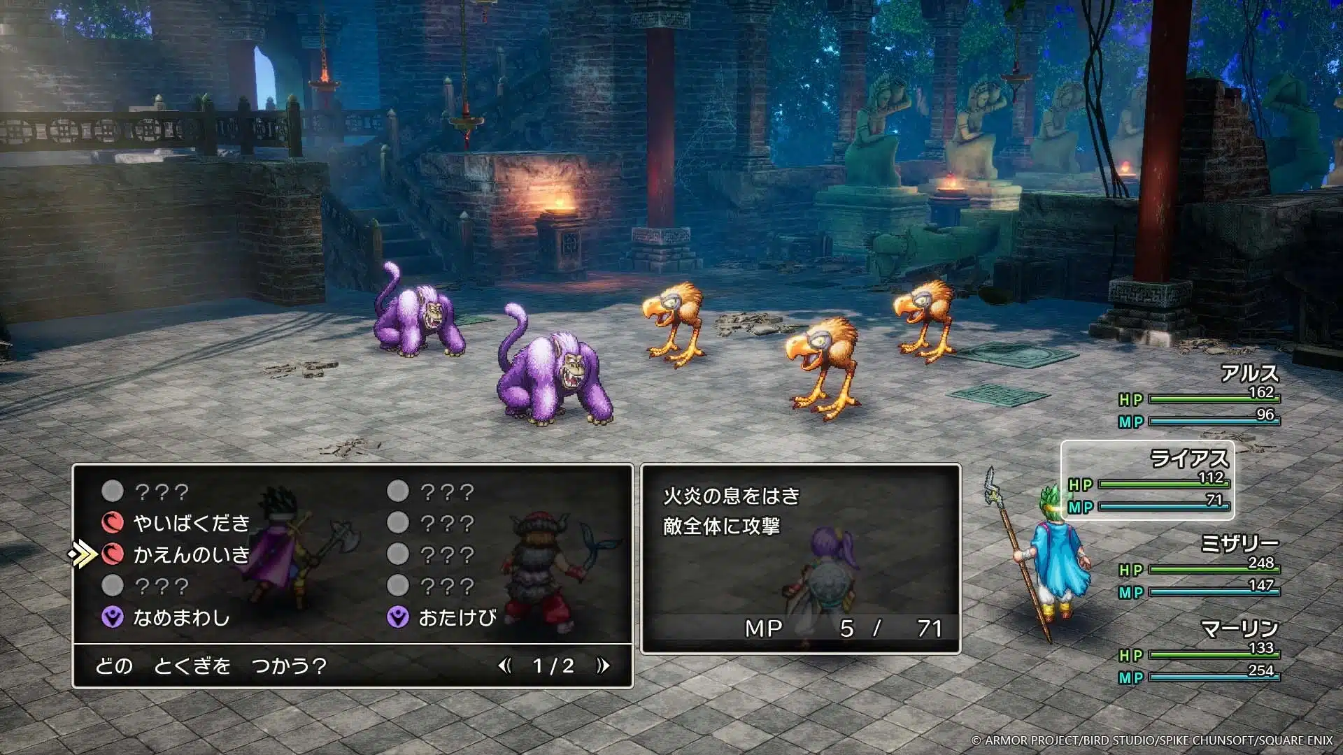 Dragon Quest 3 HD-2D Remake First Post-Release Update 1.001